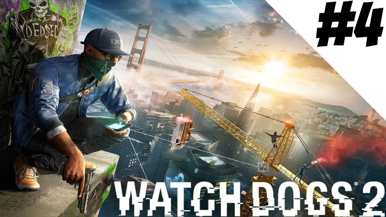 Watch Dogs 2 Глава 4 ▶HAUM на пороге▶
