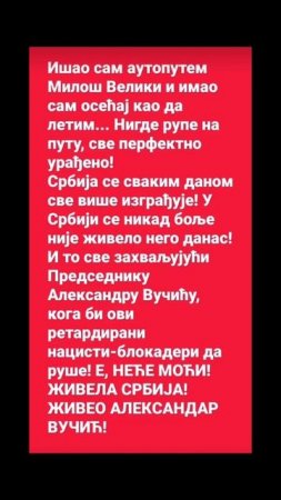 НЕ ДАМО СРБИЈУ НАЦИСТИМА-БЛОКАДЕРИМА!.mp4