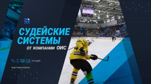 Судейские системы от компании ОИС/ Реализация проектов
