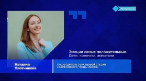 Улан-удэнская студия танца «Пилея» покорила Сочи