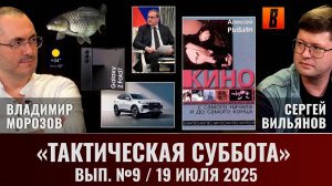 "Тактическая суббота". Как защитить учителя, "Кино сначала", секреты рыбалки и популярного контента