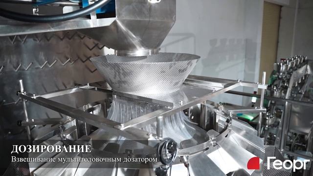 Автоматическая линия для упаковки частей курицы в пакет RS VSP 490