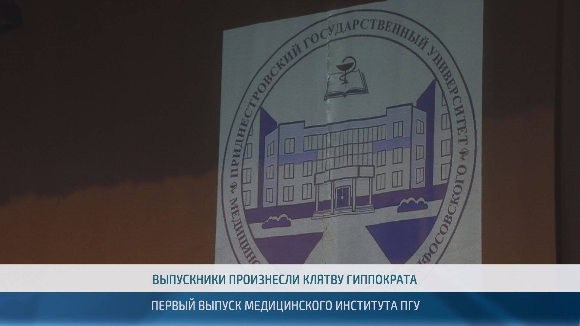 Первым выпускникам Медицинского института им. Склифосовского вручили дипломы – 17.07.2025