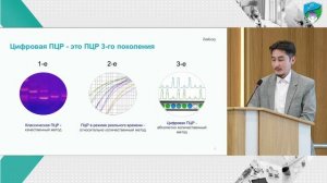 Сысинские чтения 2024 Пленарное заседание 3 часть