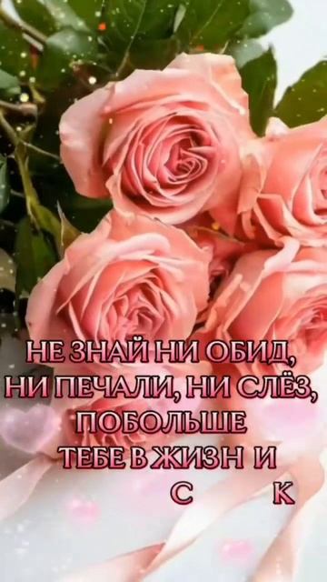 Поздравление с днём рождения