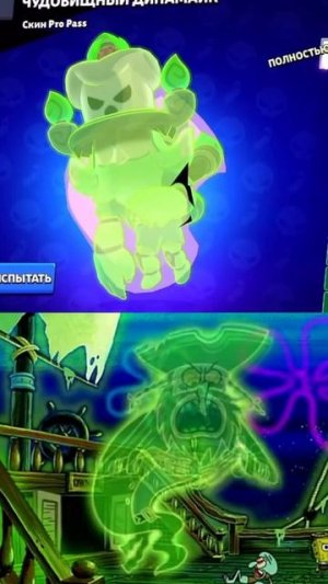 ДИНА vs ЛЕТУЧИЙ ГОЛЛАНДЕЦ #brawlstars #shorts