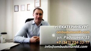 Процедура подачи обращения в службу Финансового уполномоченного