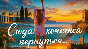 Путешествие в Абхазию через Крым