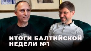 Разговор на двоих: Антанас Кандротас & Алексей Стефанов