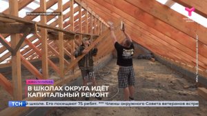 Новости Голышмановского района | 18.07.2025