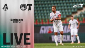 LOKO LIVE с матчей с «Родиной-2» и «Торпедо»