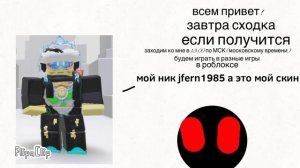 Сходка завтра в 13:00!
