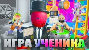 ВЕРНИ ЦВЕТА В ОББИ! ИГРА УЧЕНИКА