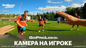 GoPro на сборах | Тренировка глазами Никиты Салтыкова