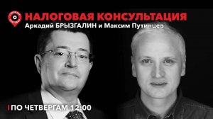 Налоговая Консультация | 17.07.25