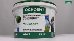 Обзор на универсальный клей для стеклообоев и стеклохолста УНИХОЛСТ