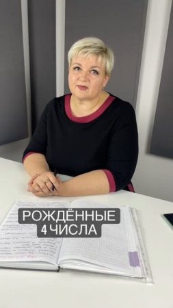 Что означает ваша дата рождения? 🎁 подарки в описании профиля