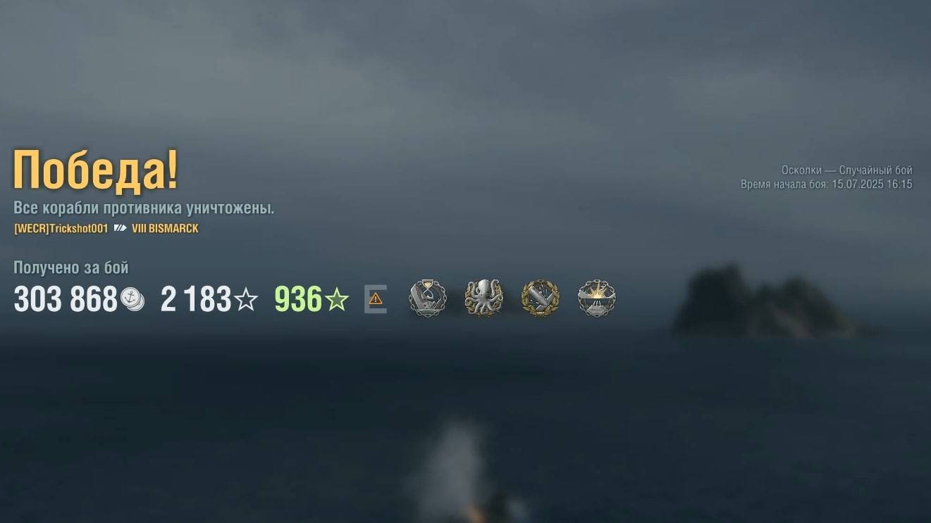 Линкор Bismarck: +112к урона 6 фрагов на карте Осколки - Мир кораблей (World of Warships)