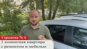 г.Хабаровск улица Серышева 76А