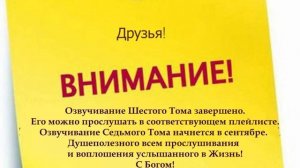 До скорой Встречи!
