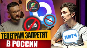 ТЕЛЕГРАМ СКОРО ЗАПРЕТЯТ В РОССИИ/ МЕССЕНДЖЕР МАX - ЧТО ЭТО?/ Григорий КАЛИНИЧЕНКО и Тарас СИДОРЕЦ