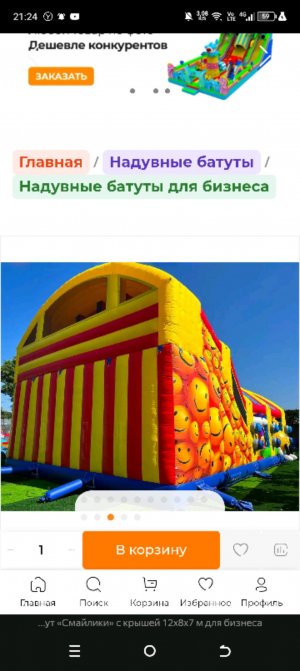 гулем