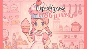 БЕСПЛАТНО пробуют еду прямо в магазине