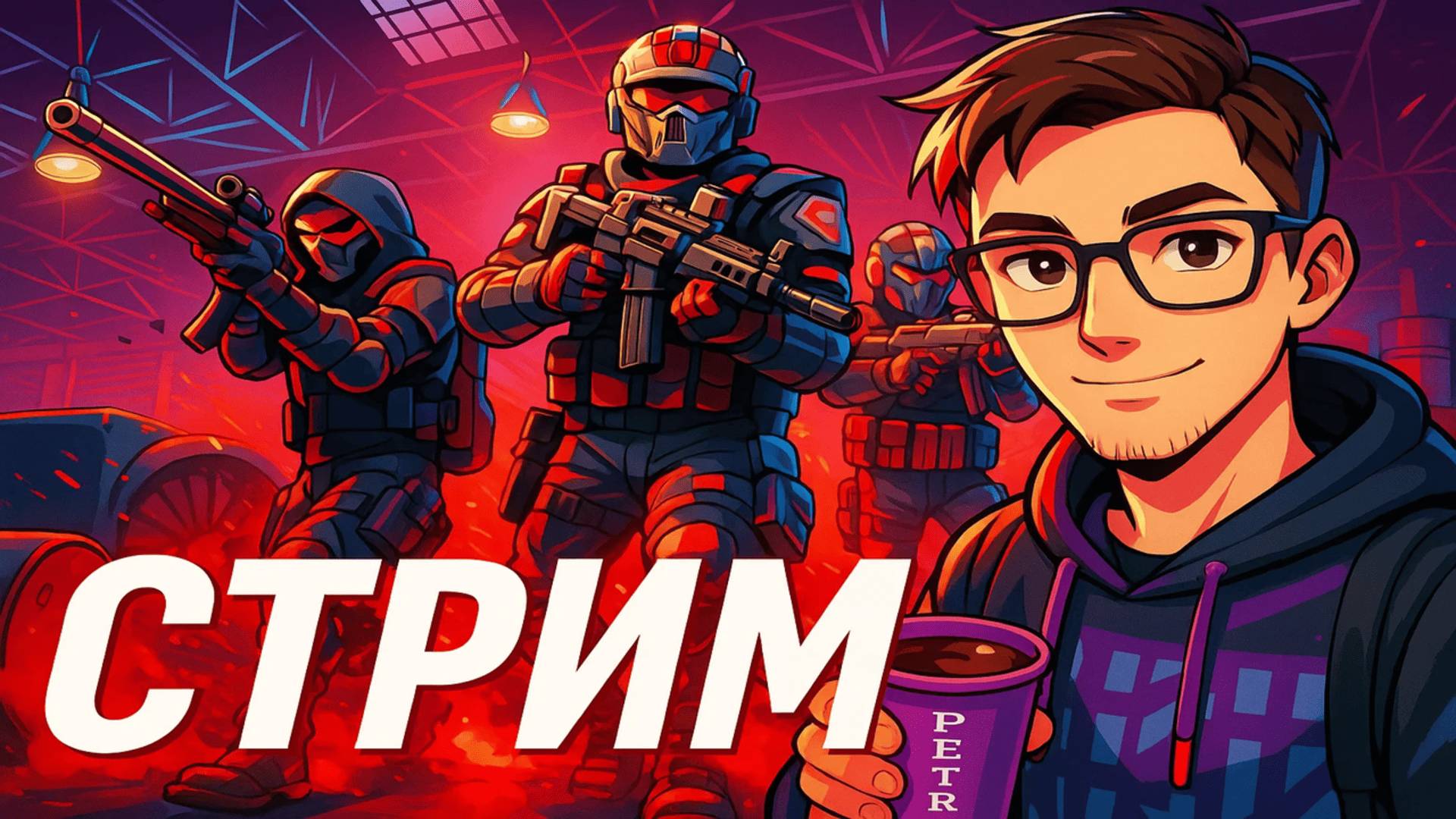 Суббота,RuTube,Warface!Rematch!