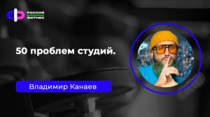 Эфир 15.07 Эксперт: Владимир Канаев