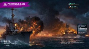 💥⚓️💥- ⚡️-Ранговые БОИ 7️⃣ур, !!! -⚡️ - ⚓️World of warships legends⚓️