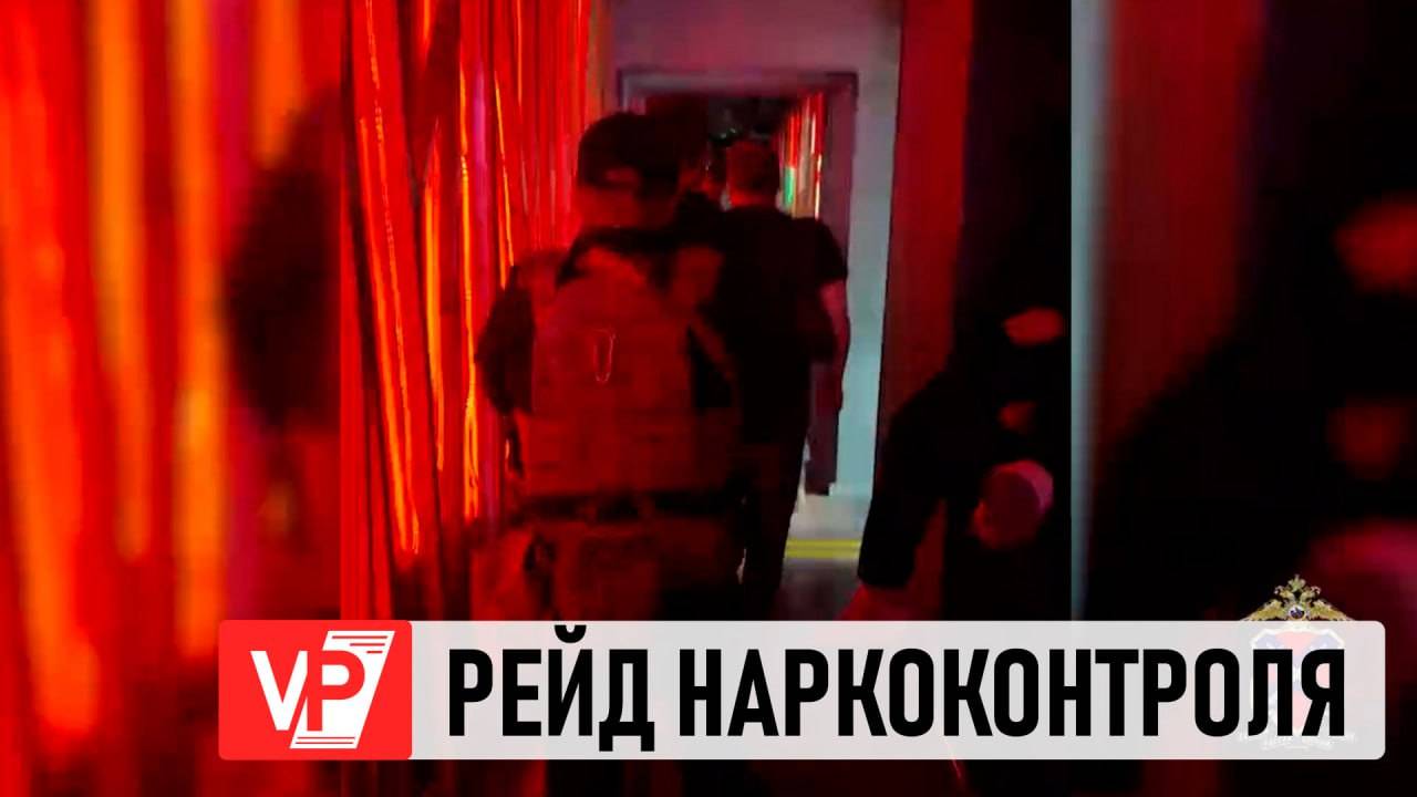В ЦЕНТРАЛЬНОМ РАЙОНЕ ВОЛГОГРАДА ПРОШЕЛ РЕЙД НАРКОКОНТРОЛЯ