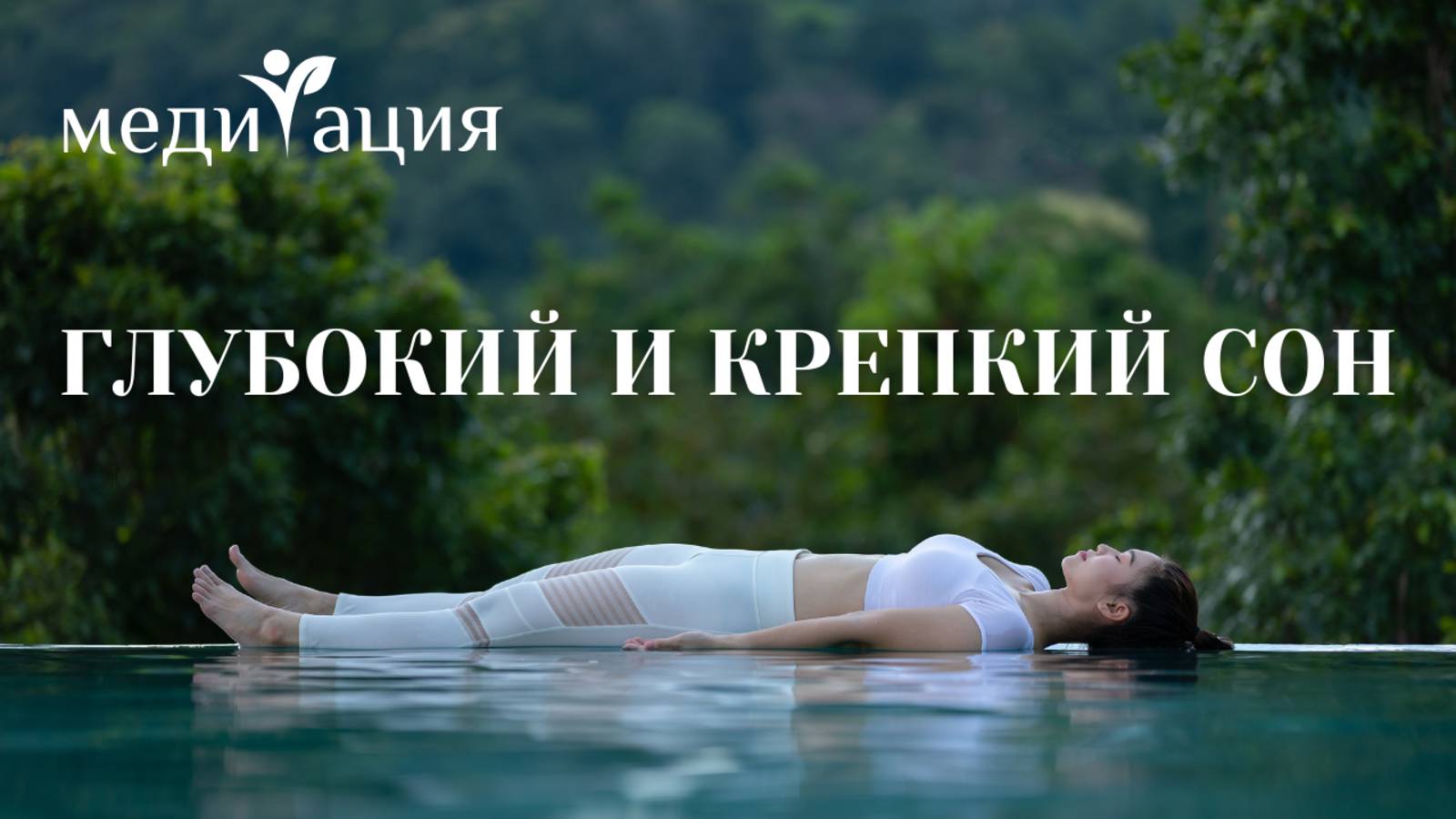 Медитация для сна и глубокого расслабления ┃ Путешествие в сонные галактики ( 26 мин )