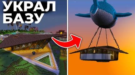 ОТПРАВИЛ БАЗУ ИГРОКА В НЕБЕСА | МАЙНШИЛД 3 (секби)