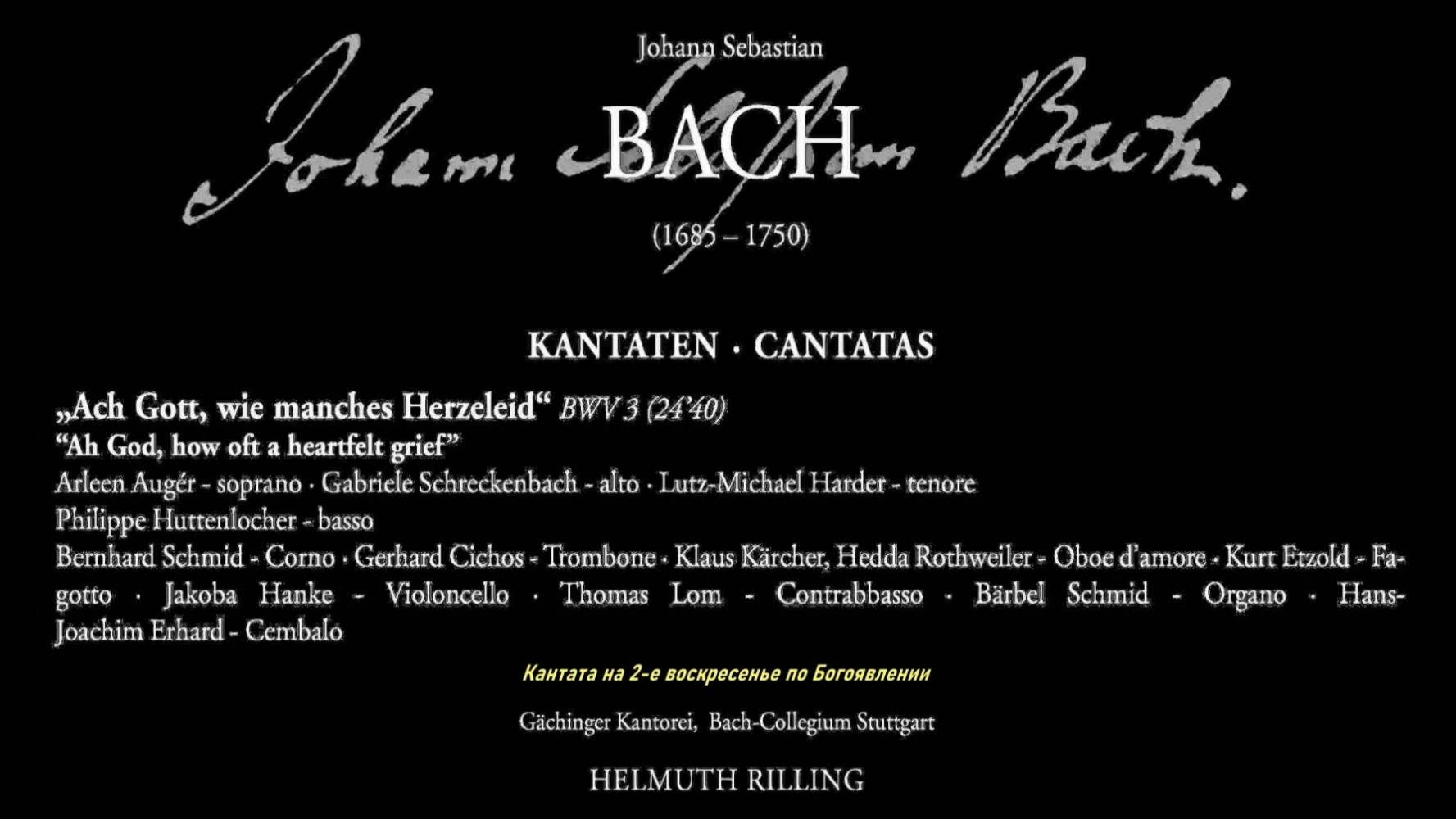Bach J.S. - Cantata BWV 3 'Ach Gott, wie manches Herzeleid' (1725), dir. Helmuth Rilling, 1980