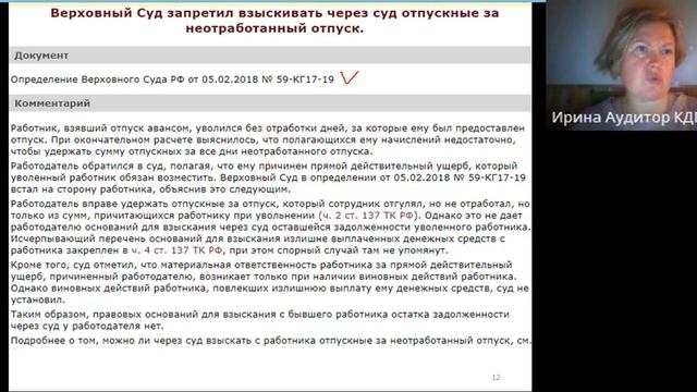 Оформление материальной ответственности, 1 часть, 2025