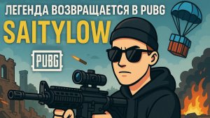 ► Играем в PUBG 😎