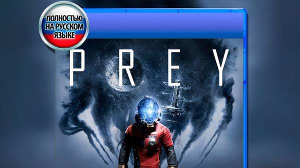 PREY  ➤  Часть 7 ➤  Максимальная сложность в 2К