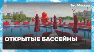 Пляжные зоны в Москве для отдыха|Это Москва — Москва 24|Контент