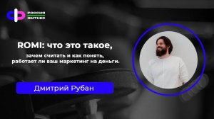 Эфир 18.07 Эксперт: Дмитрий Рубан