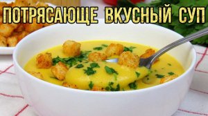 Вкуснейший СУП пюре ИЗ КАБАЧКОВ. Какой же ВКУСНЫЙ! Рецепт Как приготовить Кабачковый Суп Без Мяса!