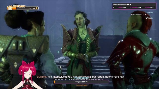 Прохождение Dragon Age The Veilguard. Часть 14