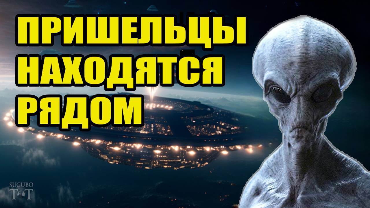 ОНИ пришли ИЗ ИНОГО мира! Правда о Параллельной Реальности