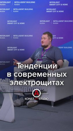 Тенденции в современных электрощитах ☝🏻