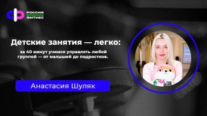 Эфир 15.07 Эксперт: Анастасия Шуляк