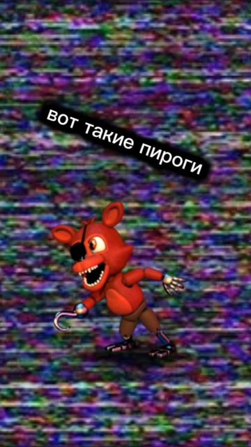 Вот такие пироги!