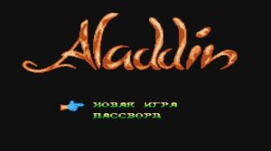 Aladdin (Hummer Team) - NES - Сломанное прохождение (fail)