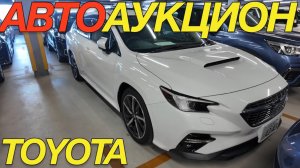 ЯПОНЦЫ ПРОДОЛЖАЮТ ТОРГИ _ SUBARU IMPREZA LEVORG OUTBACK TOYOTA PASSO MAZDA CX-3