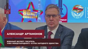 Выступление Александра Аратамонова на международной конференции "Время Союзного государства"
