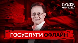 10 млрд часов в год: почему американцы обречены возиться с бумажными документами?
