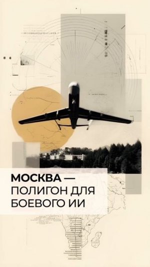 Атаки дронами на Москву — циничная стратегия, где выгодоприобретателем является ВПК США